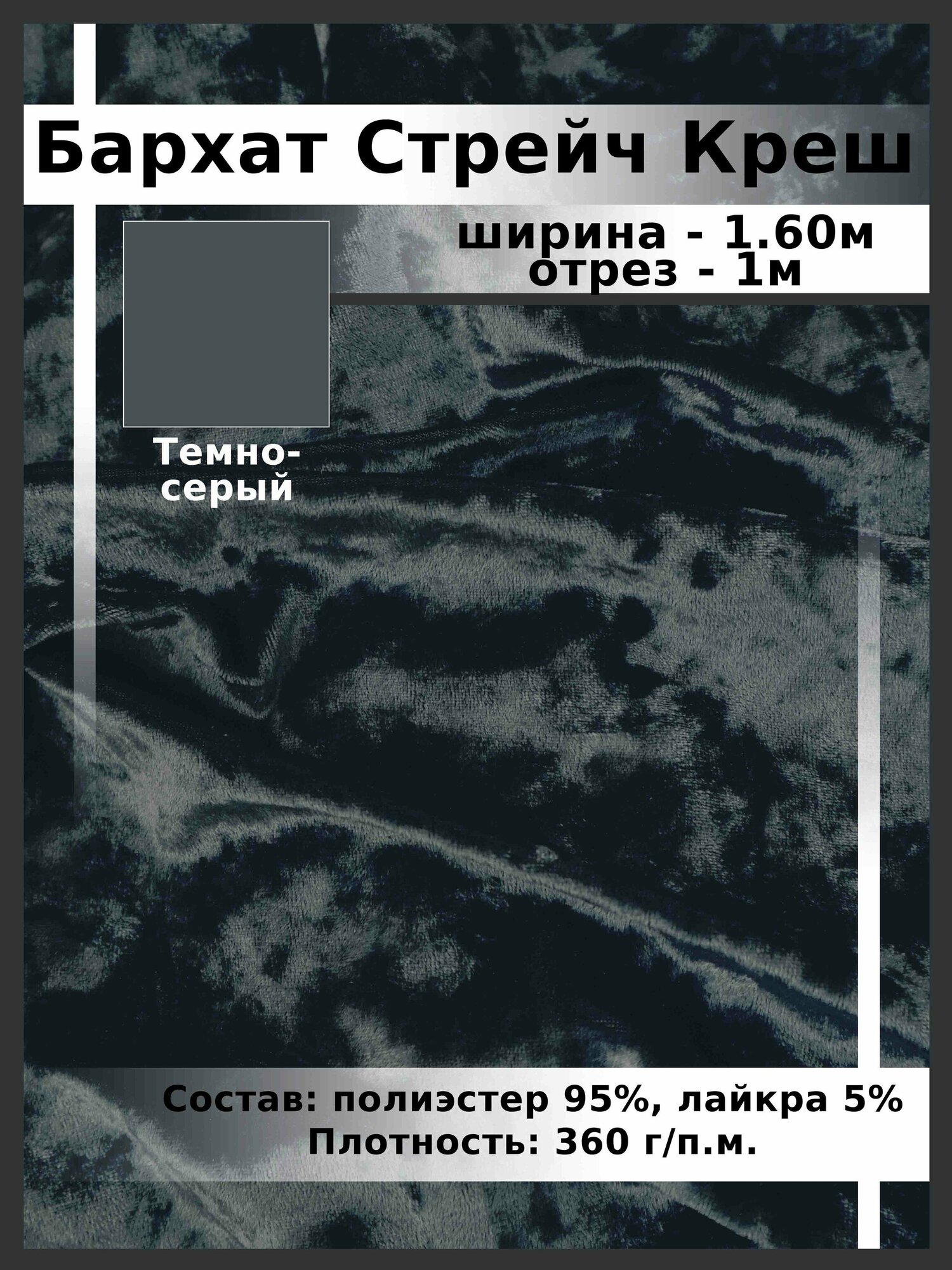 Бархат мраморный ткань для шитья