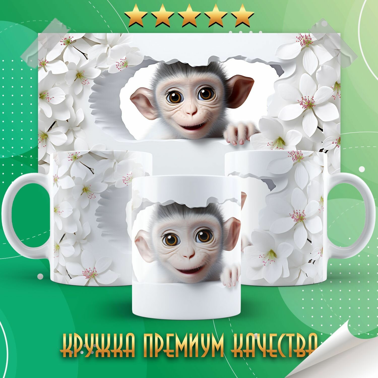 Кружка "Забавные зверята африки" PrintMania 330мл