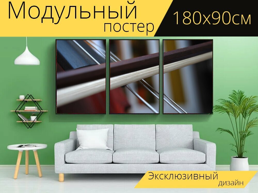 Модульный постер "Виолончель, струны, классическая музыка" 180 x 90 см. для интерьера