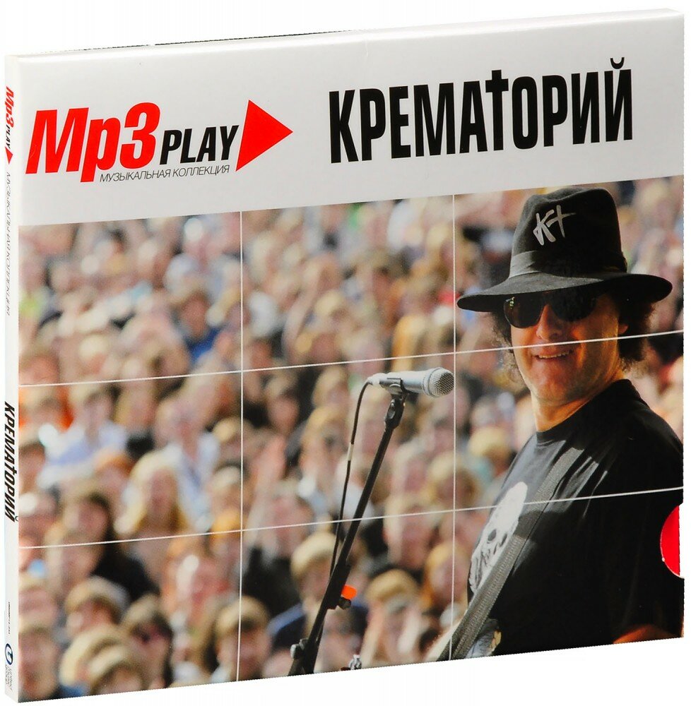 Mp3 Play: Крематорий (MP3) (2014 год, МП3 диск, Слайдер (Slider))