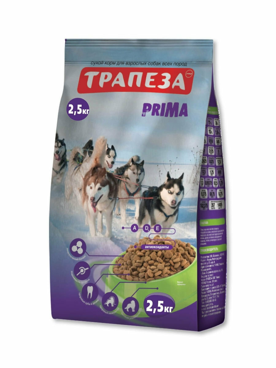 Корм для собак Трапеза 2,5кг Prima для активных собак д/активных собак Prima 201003017