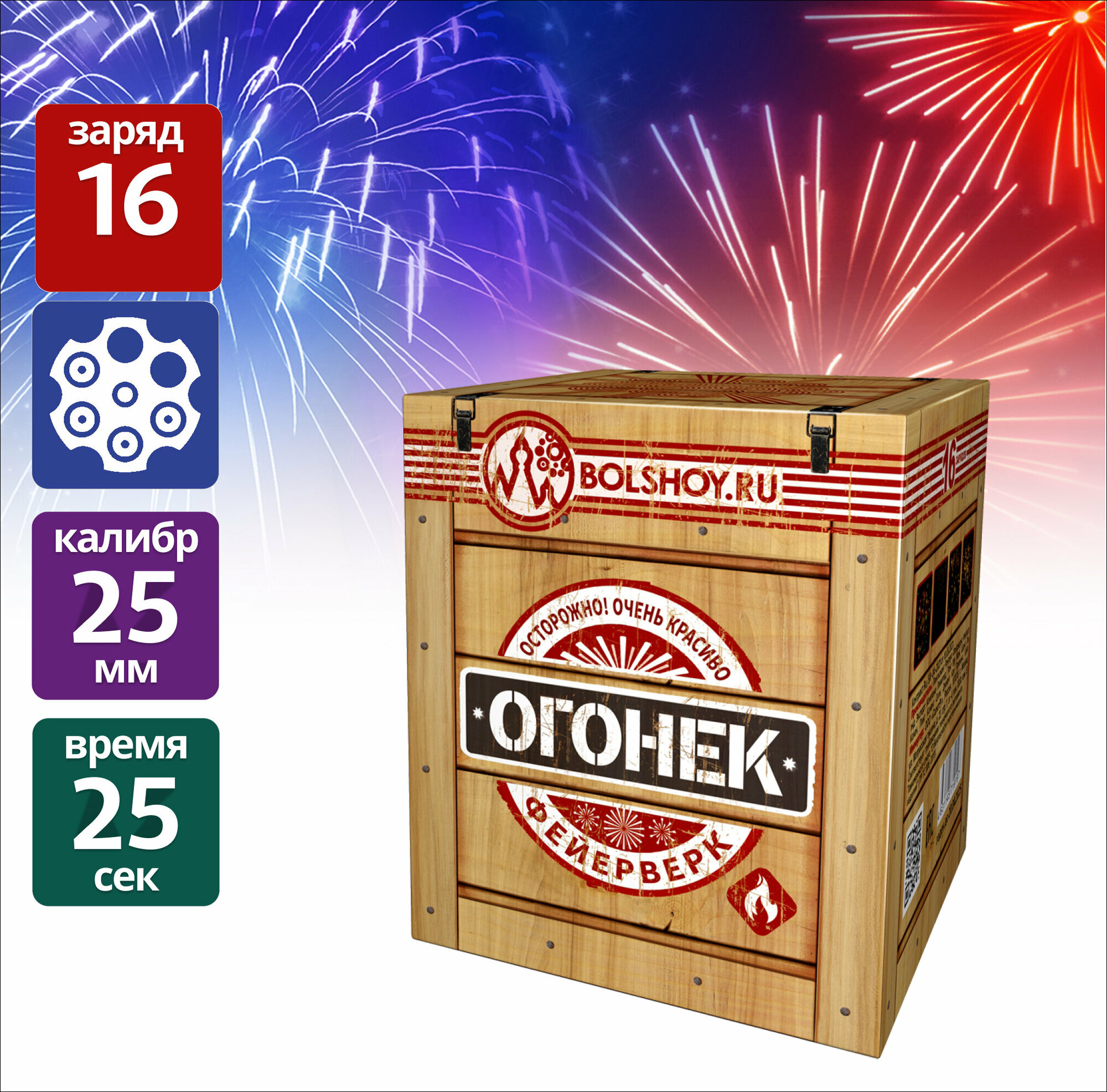 Фейерверк салют "Огонек" 16 залпов 1"