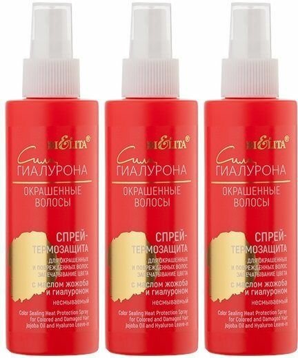 Белита Cпрей-термозащита для окрашенных и поврежденных волос с маслом жожоба и гиалуроном, 150 мл, 3 шт