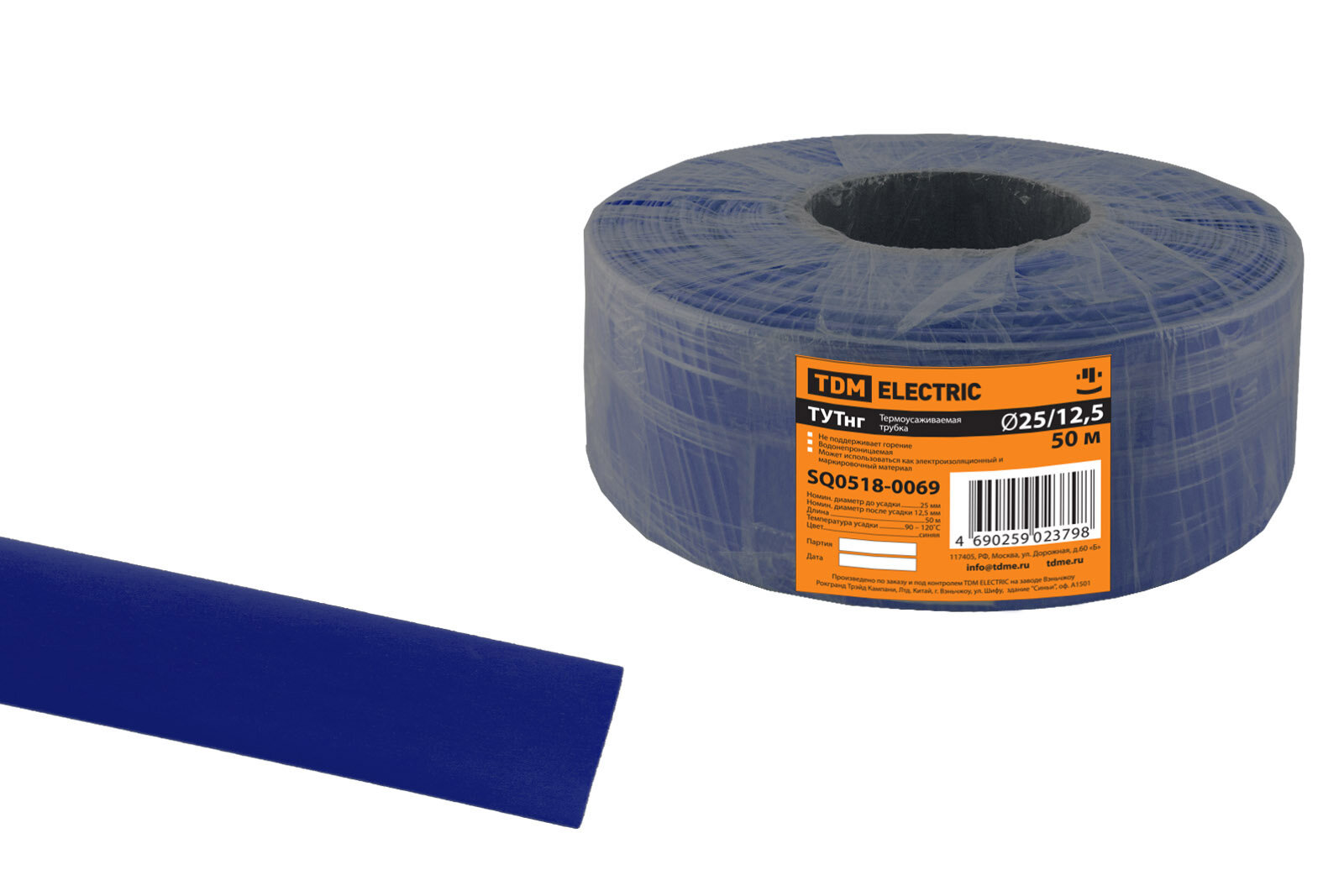 Термоусаживаемая трубка ТУТнг 25/12, 5 синяя (50 м/ролл) TDM
