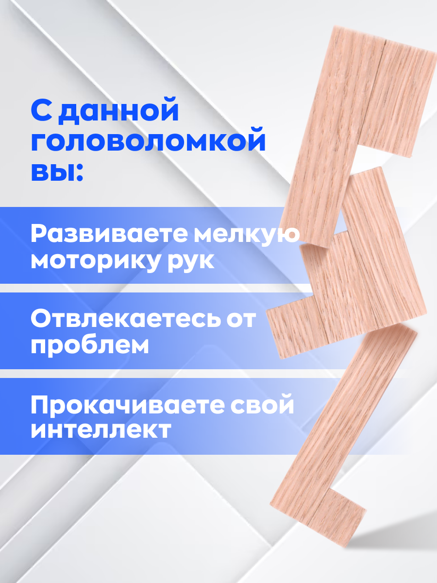 Головоломка "СИМ" (дерево) — фото 1