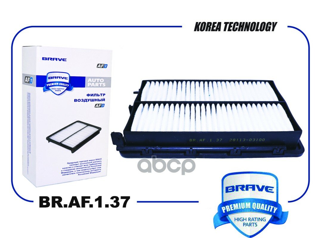 Фильтр воздушный 28113-D3100 Tucson TL 1.7/2.0 15-, Sportage QL1.7/2.0 16- [дизель] BRAVE арт. BRAF137