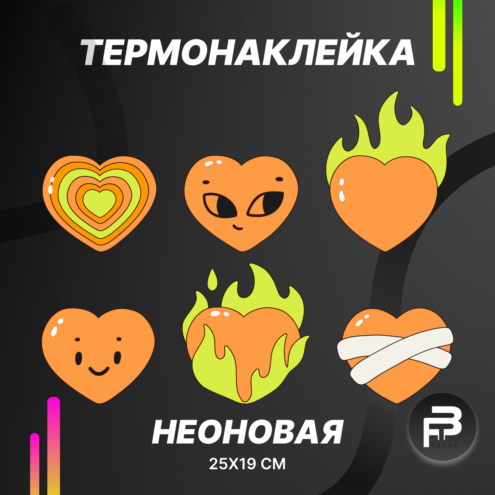 Термонаклейка на одежду взрослая "Сердце". Термоаппликация большая для детей, наклейка сердечко для декора и рукоделия.
