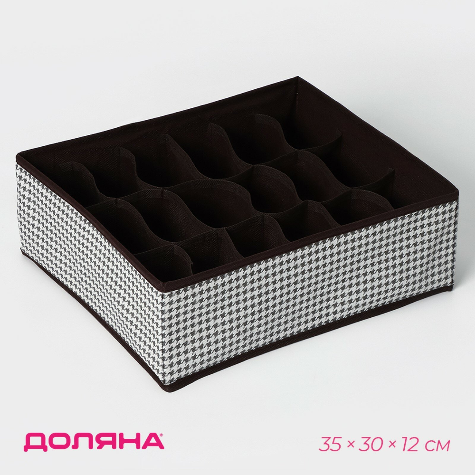 Органайзер для хранения белья Доляна «Вилли», 18 ячеек, 35×30×12 см, бело-коричневый