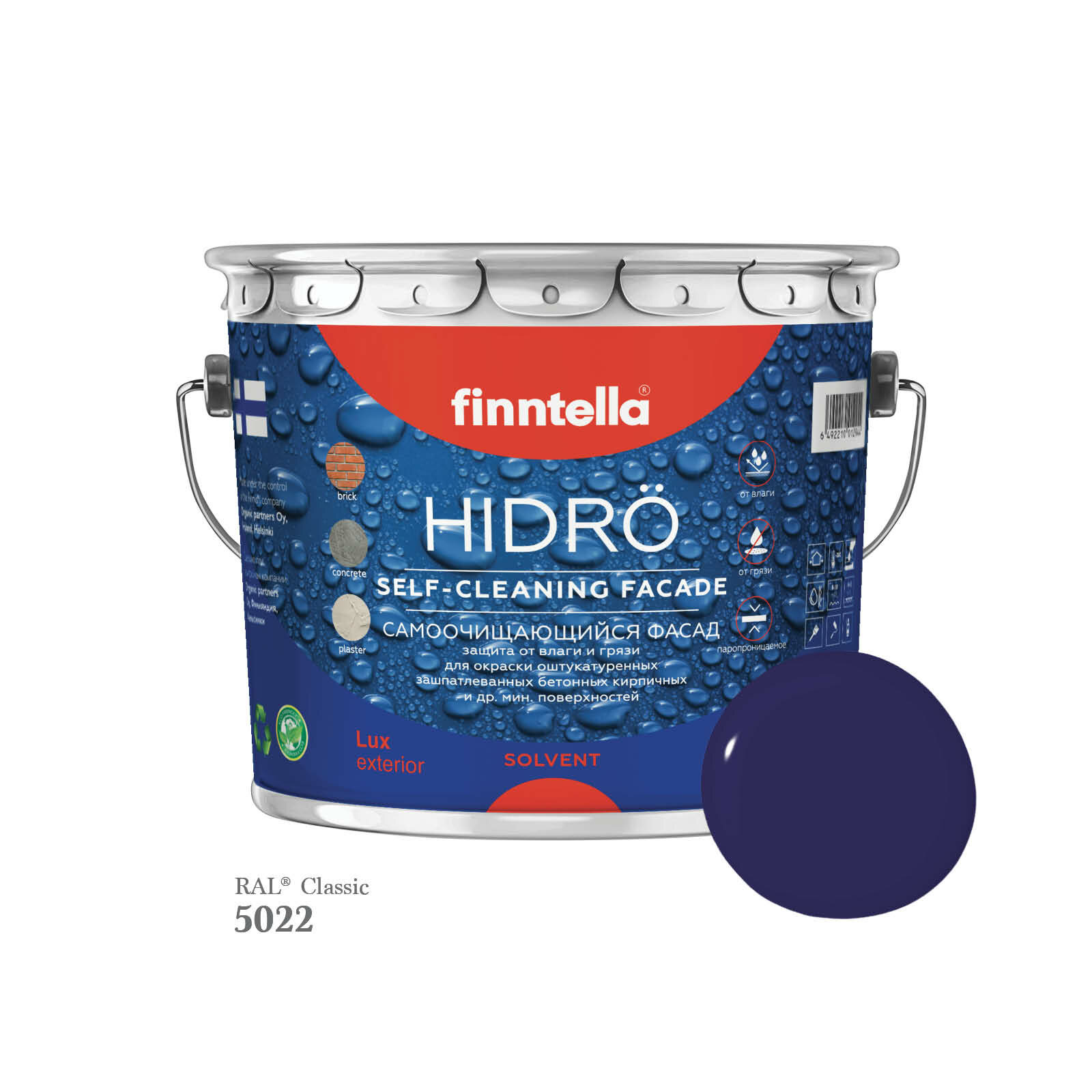 Краска фасадная для наружных работ HIDRO с эффектом лотоса, цвет RAL5022 Ночной синий (Night blue), 2,7л