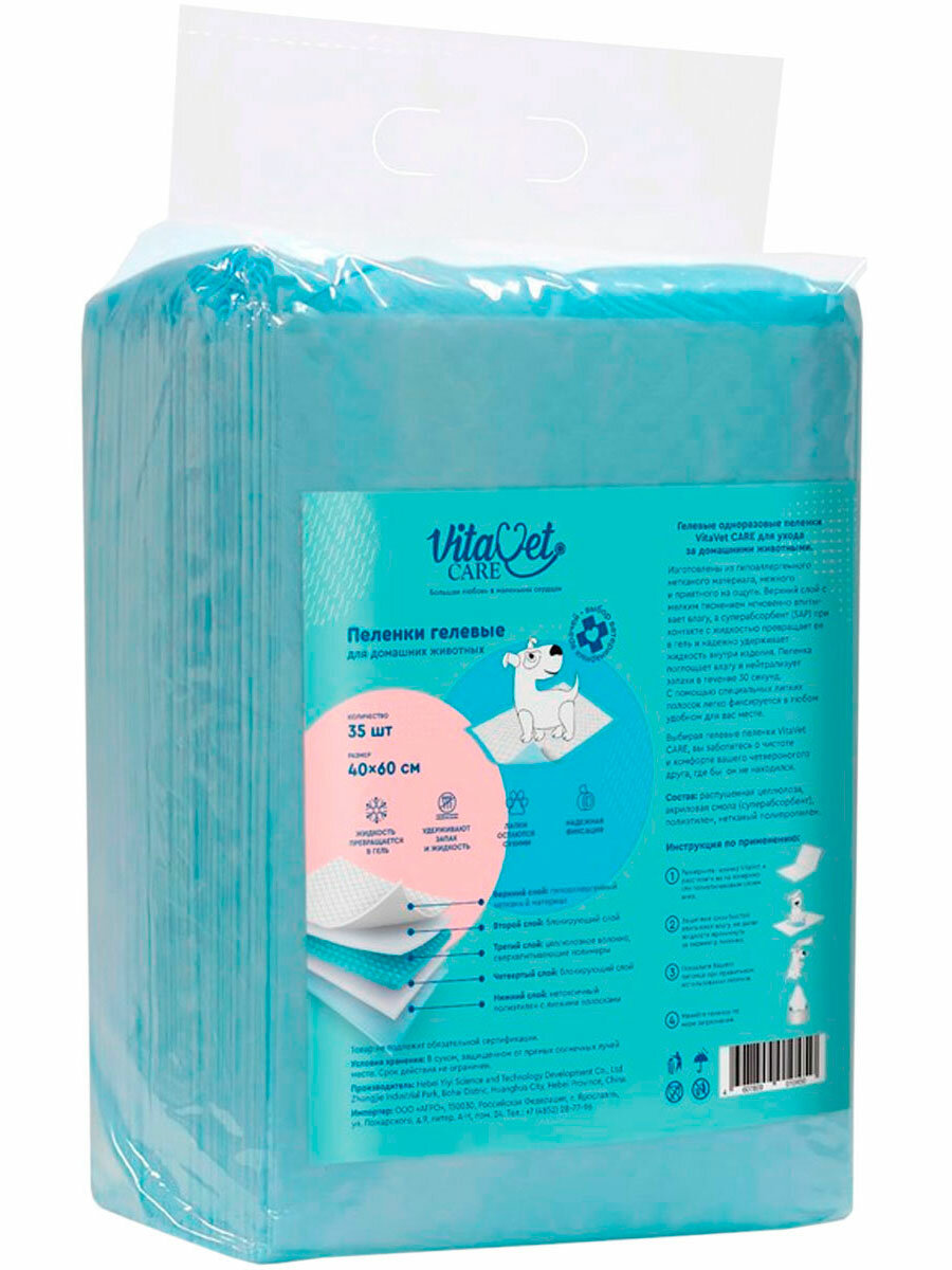 Пеленки впитывающие для животных гелевые с липким фиксатором VitaVet 60 х 40 см 35 шт NEW 1 шт