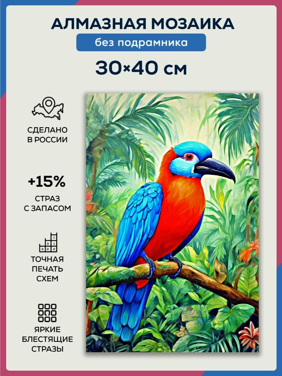 Алмазная мозаика 30x40 Яркий попугай без подрамника