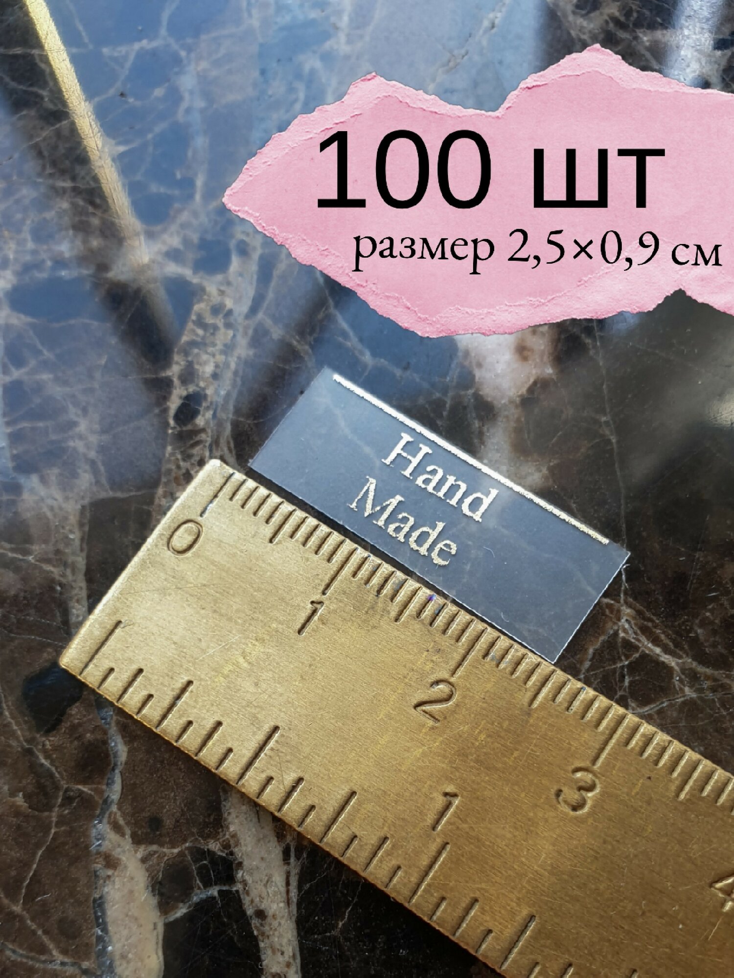 Бирка этикетка лейбл для рукоделия Hand Made . Силиконовые бирки для хобби ручной работы, брошей.