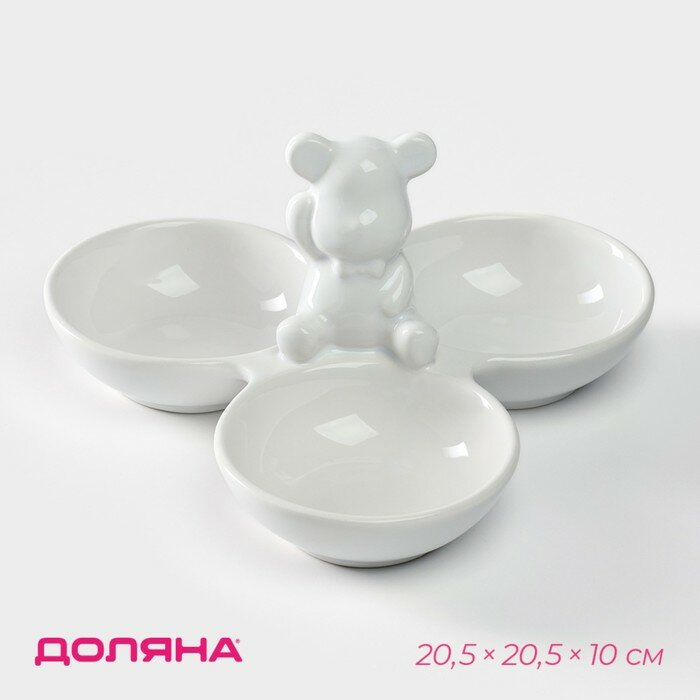 Менажница 3 ячейки Доляна «Мишка Отто», 20,5×10 см, цвет белый, 10100633