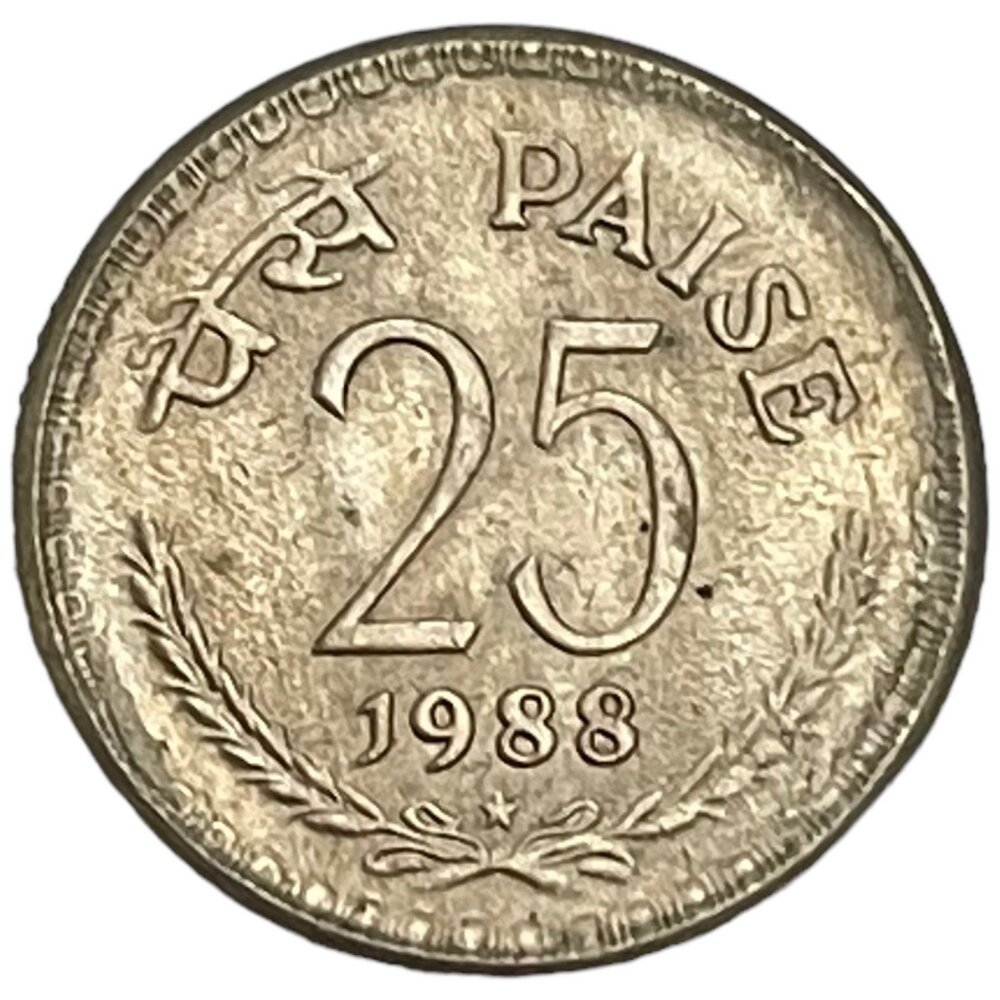 Индия 25 пайс 1988 г. (Хайдарабад)