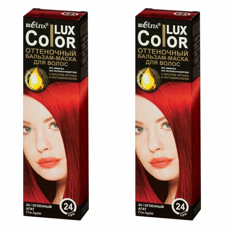 Белита Бальзам-маска оттеночный для волос, тон 24, Огненный агат, 100 мл, 2 шт.