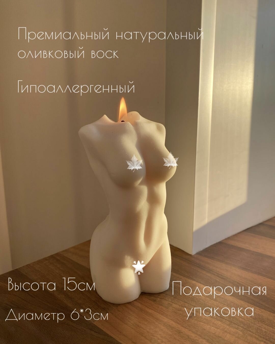 Свеча интерьерная декоративная INSIDE YOU ” Эвридика “, 15 см