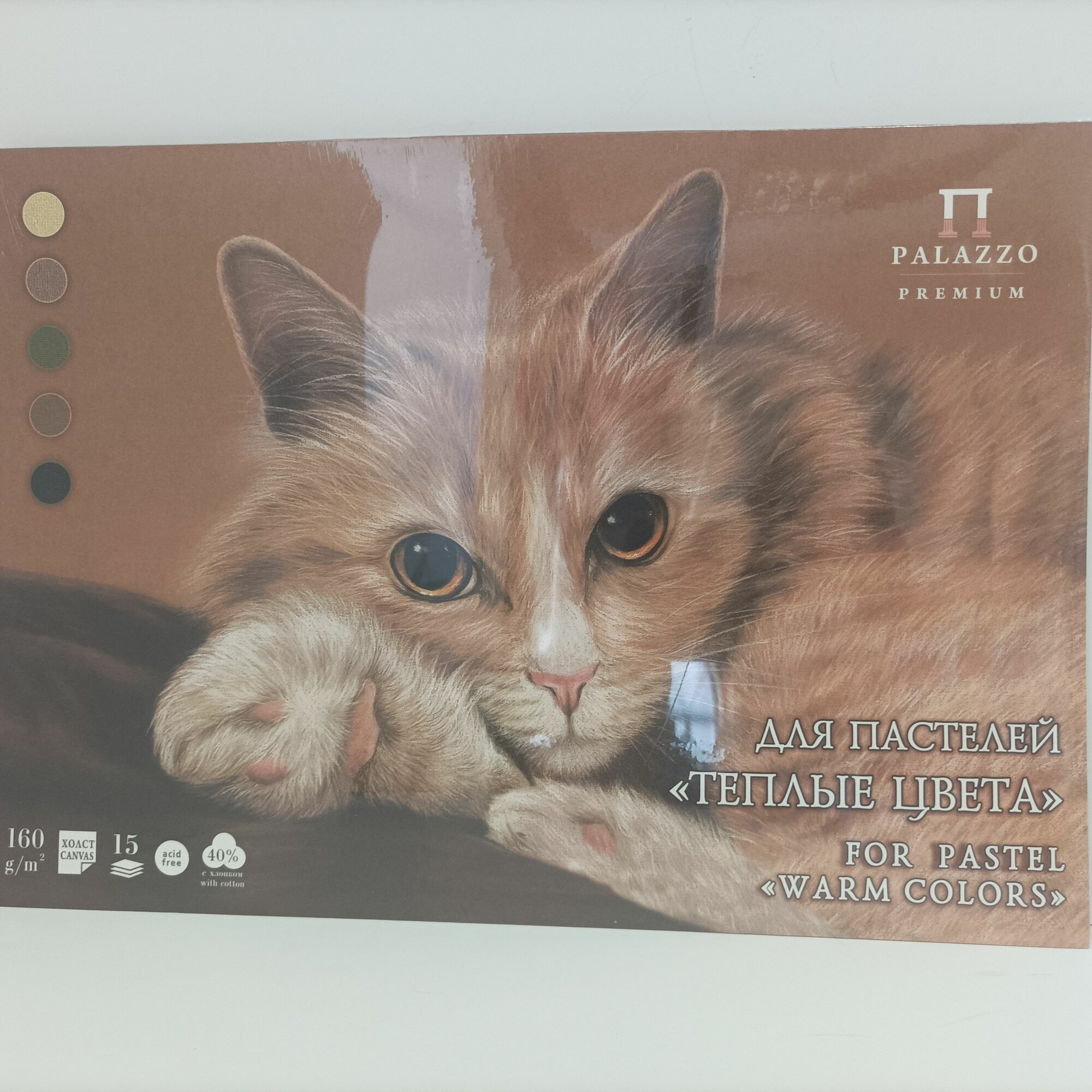 Планшет д/пастелей "Теплые цвета" А3 15л 5 цвета 160 г/м2, 40%хлопок, холст
