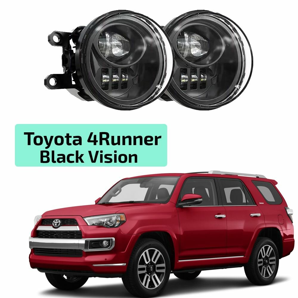 Противотуманные фары для Toyota 4Runner 5000k Black Vision led 60w птф