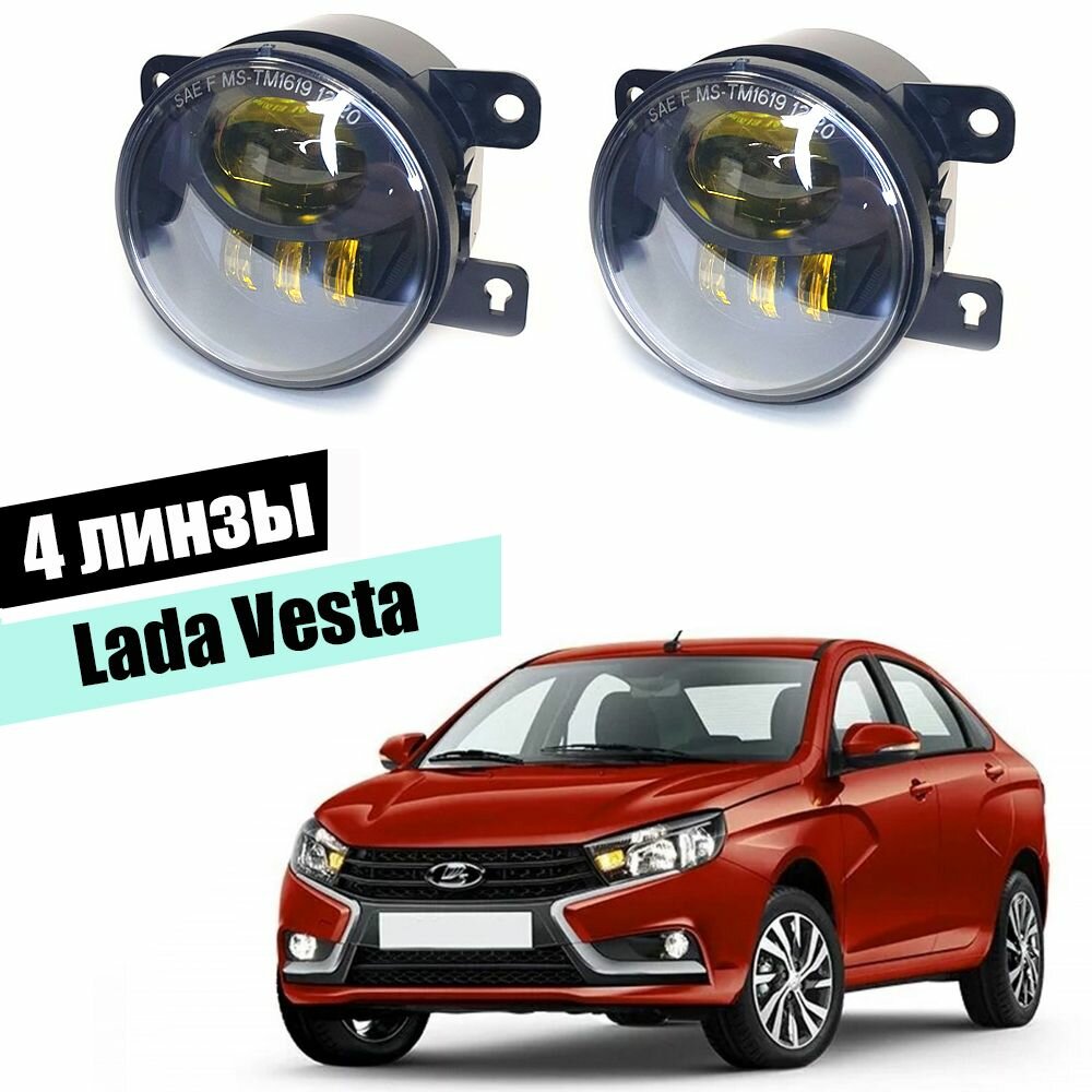 Противотуманные фары желтые для Lada Vesta 3000k Black Vision led птф