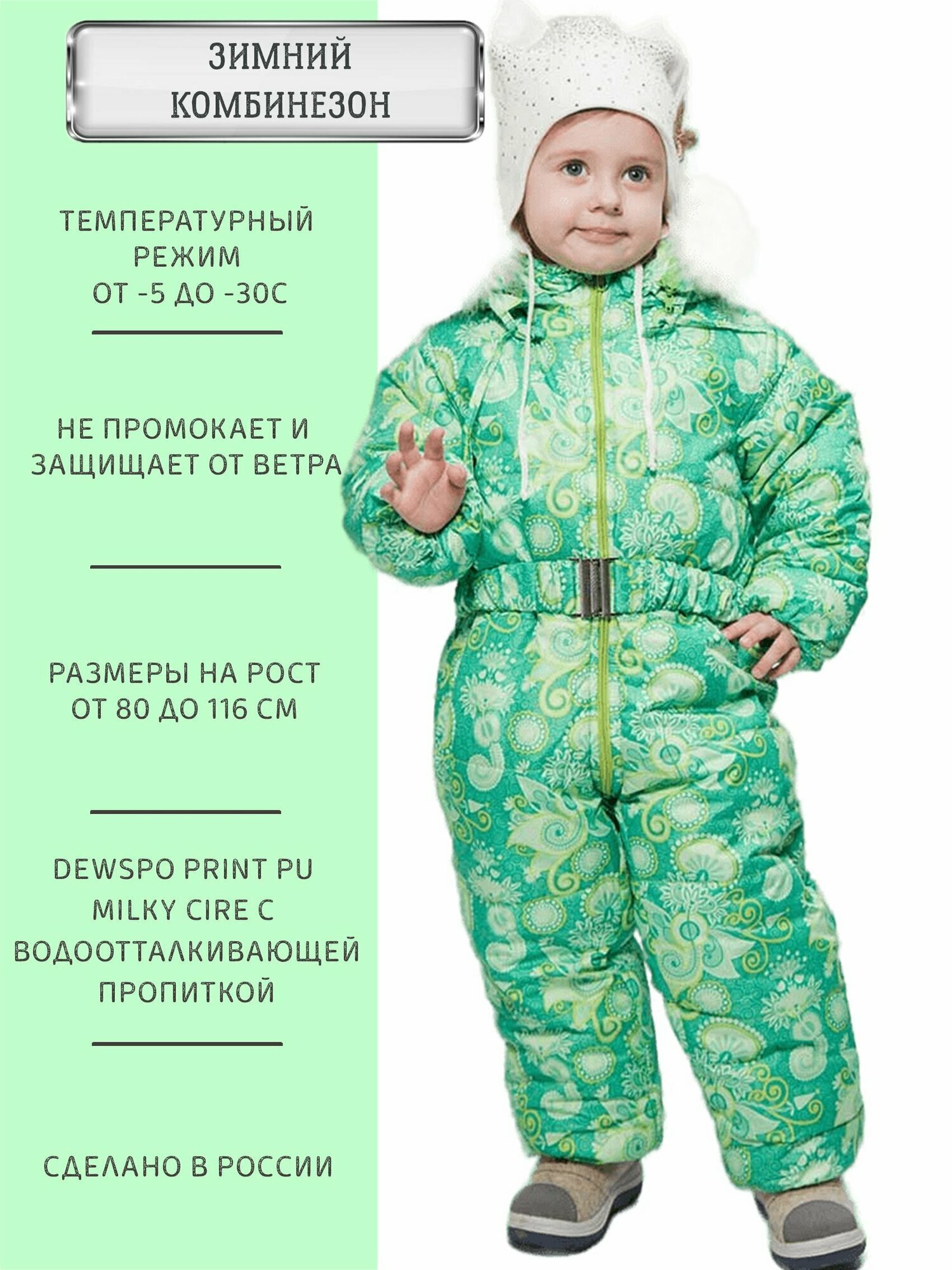 Комбинезон утеплённый