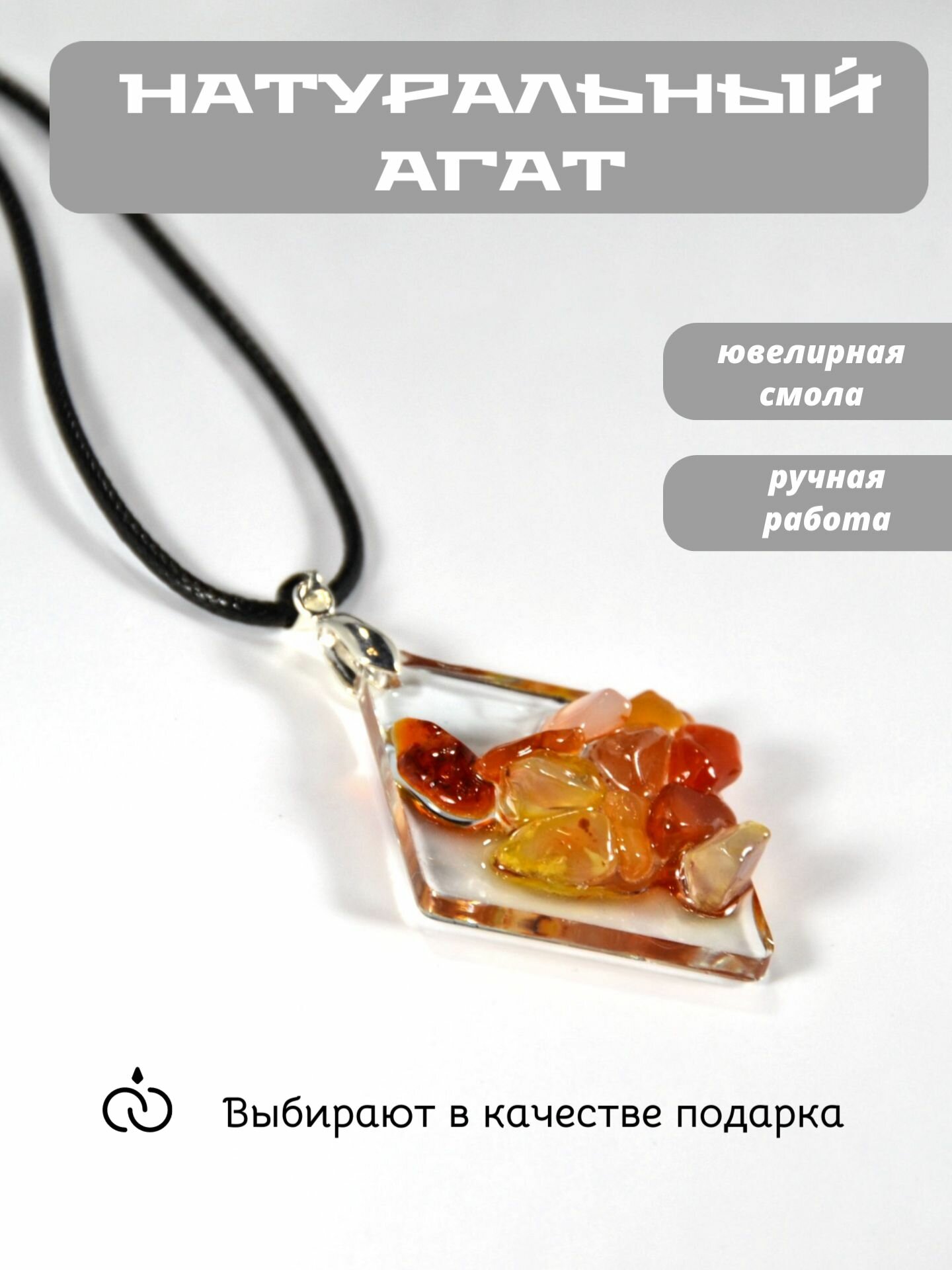 Подвеска