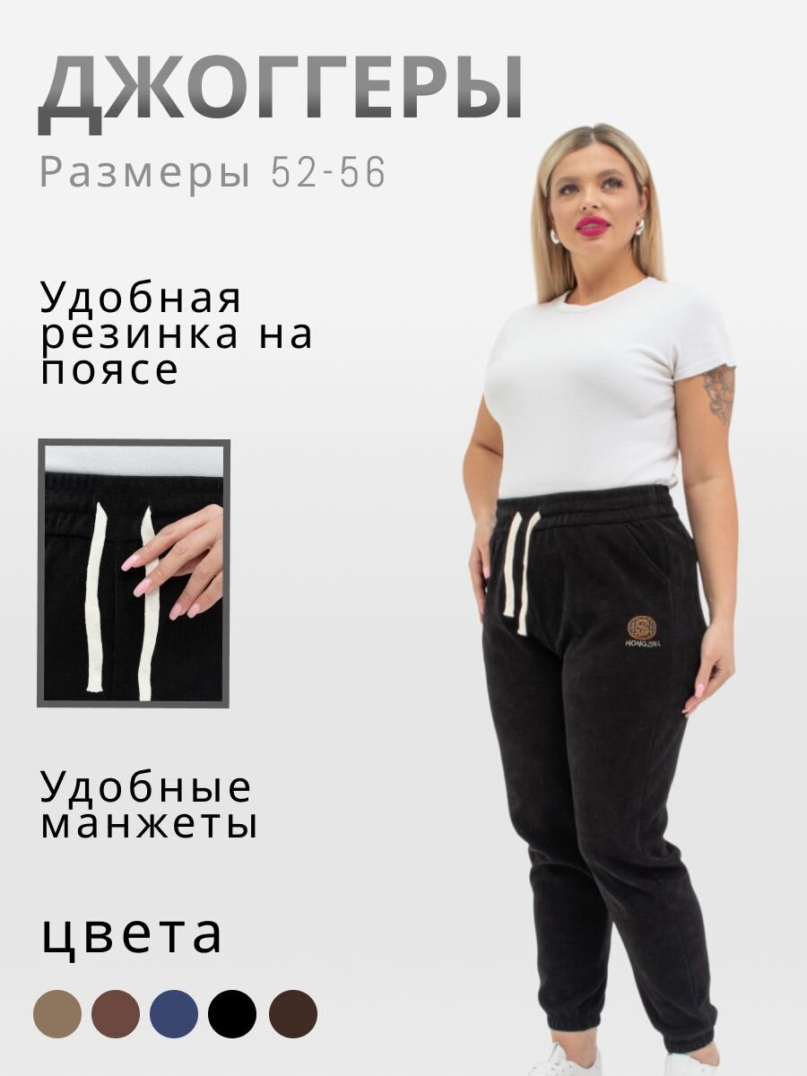 Брюки спортивные