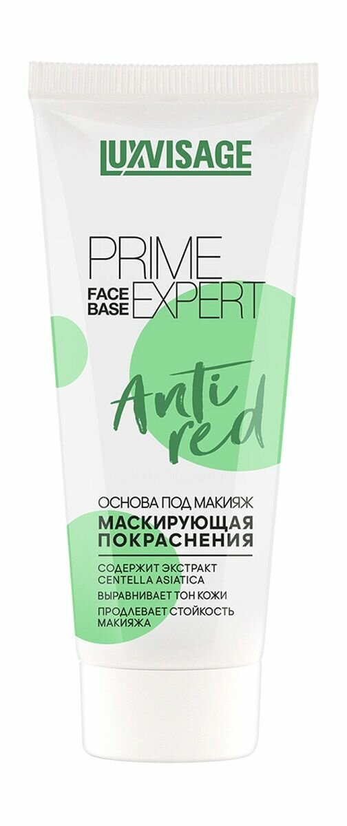 LUXVISAGE Основа под макияж маскирующая покраснения PRIME EXPERT Anti red