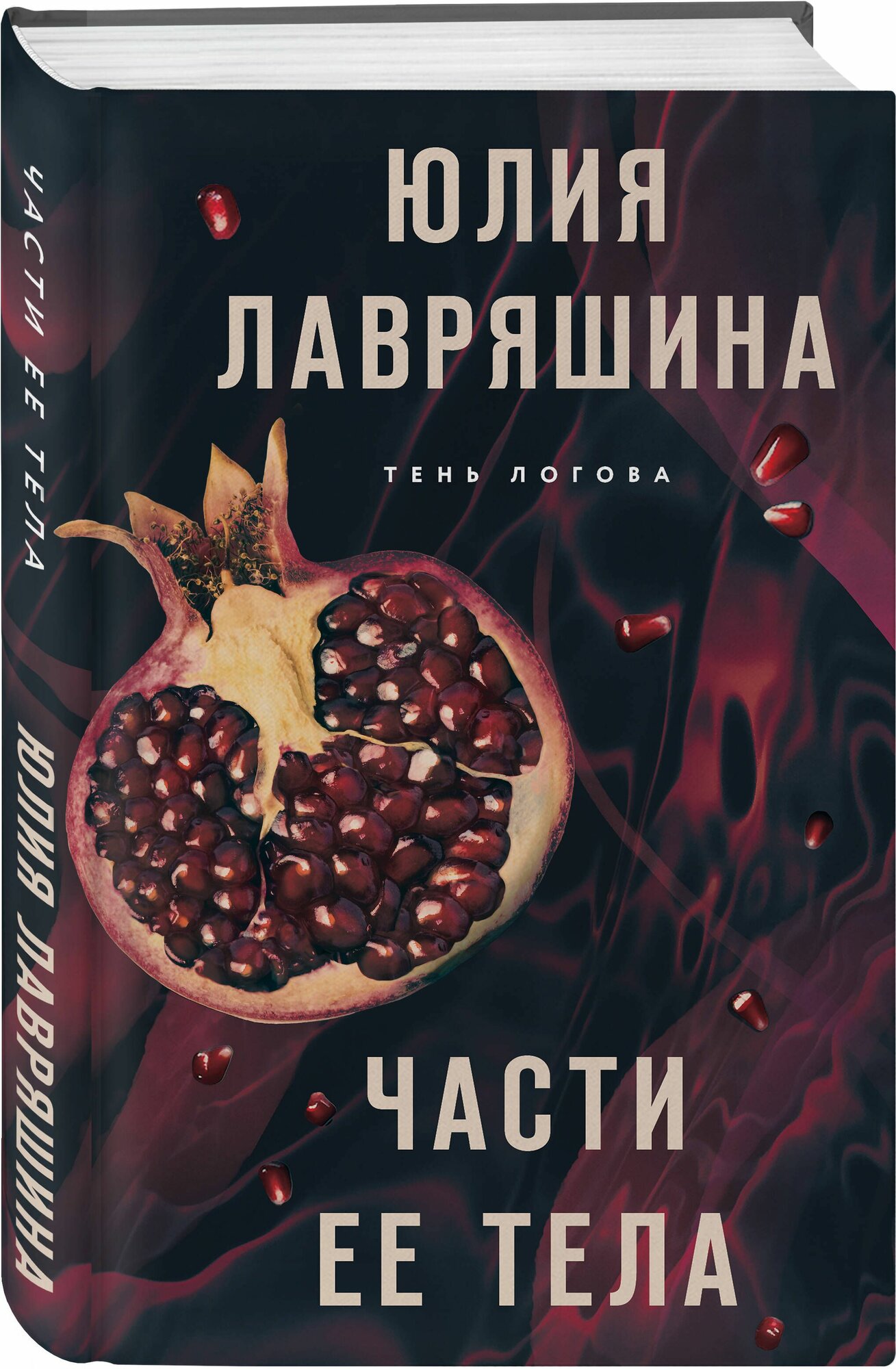 Части ее тела — фото 1