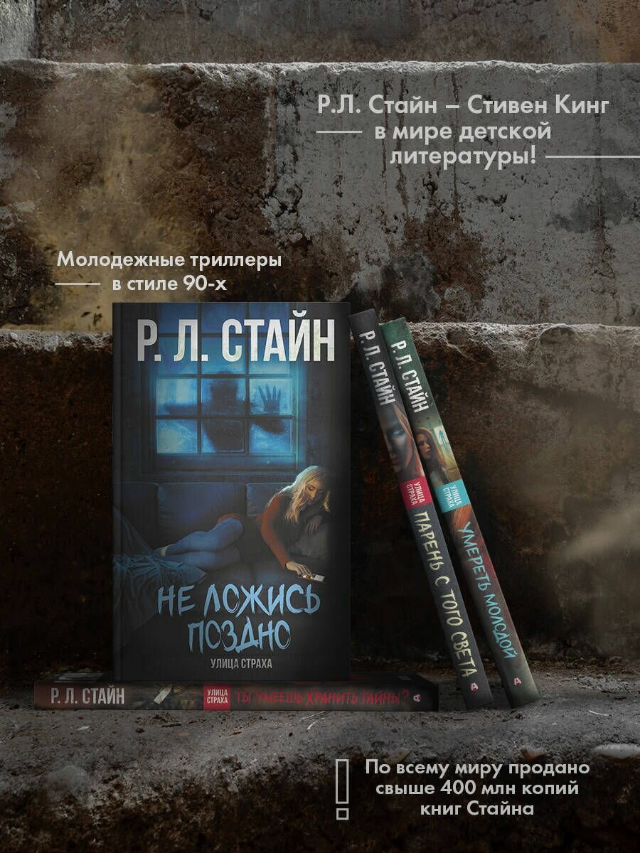 Умереть молодой — фото 1