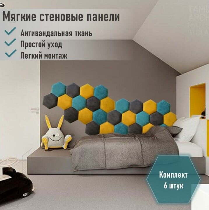 Мягкая стеновая панель шестигранник/Соты
