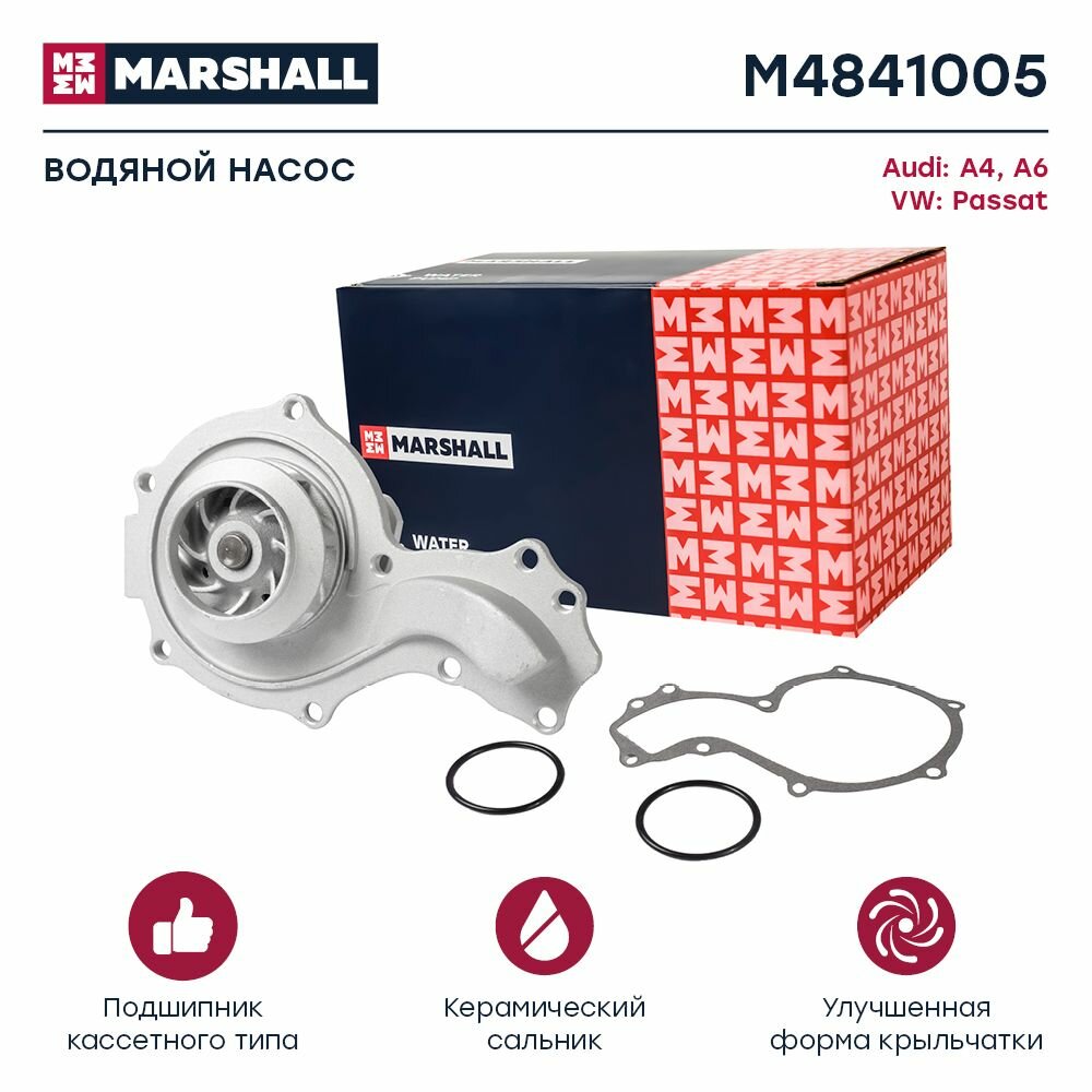 Помпа водяная Audi A4 (B5) 94- / A6 (C4, C5) 94-, VW Passat (B5) 96- (M4841005), Marshall M4841005