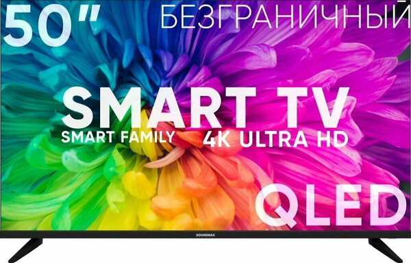 55" Телевизор SOUNDMAX SM-QLED55T21SU, чёрный, 4K Ultra HD, 60 Гц, Direct LED, Smart TV, HDR