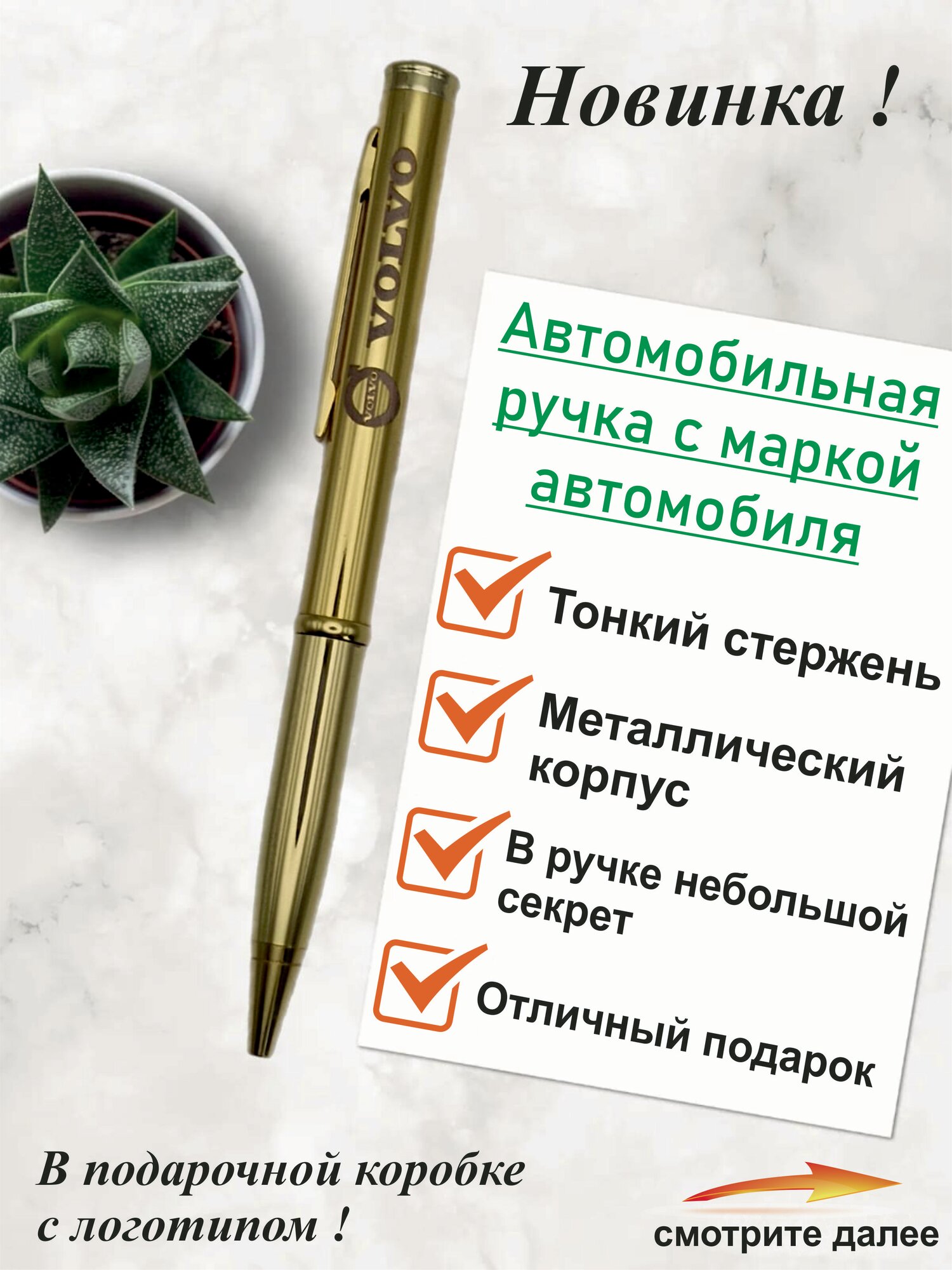 Авторучка нож