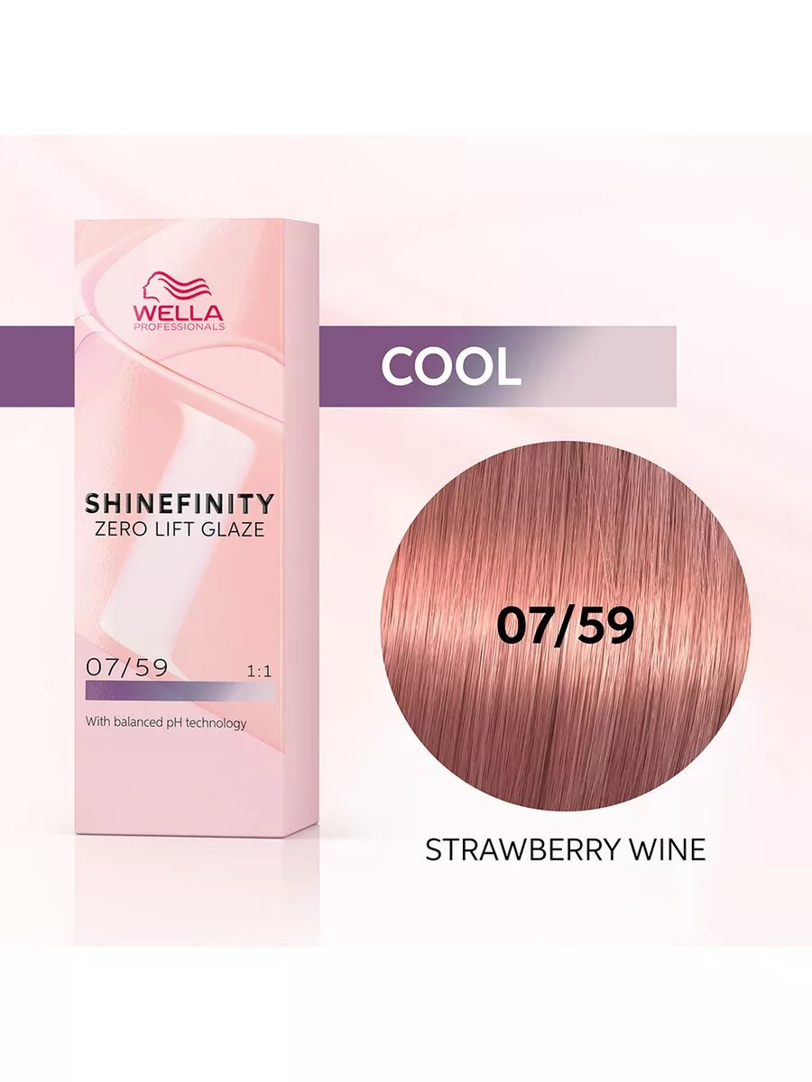 Wella SHINEFINITY 07/59 Гель-крем Клубничное Вино 60 мл