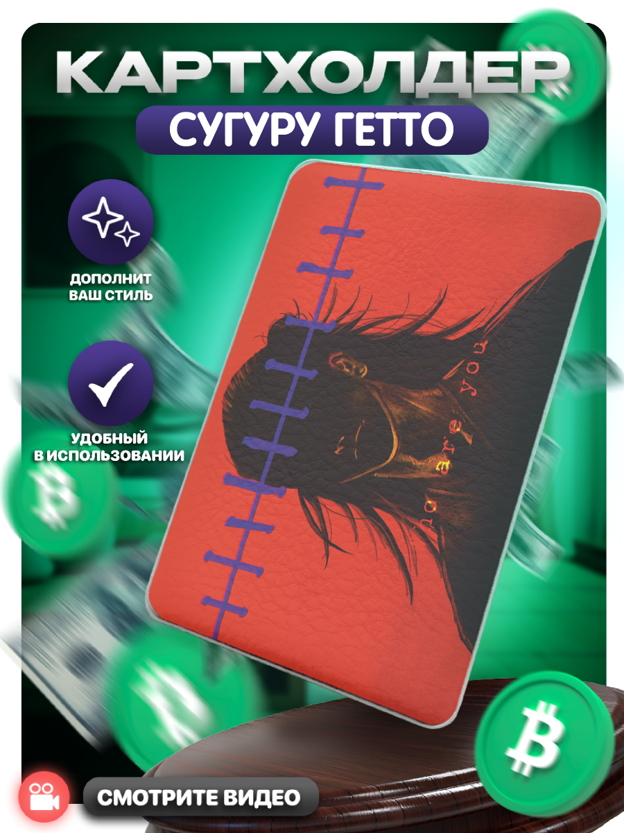 Визитница