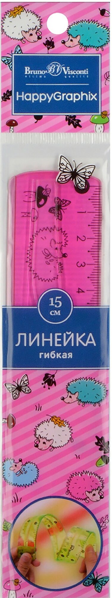 Линейка гибкая 15 см "HappyGraphix" 2 цвета (45-0007)