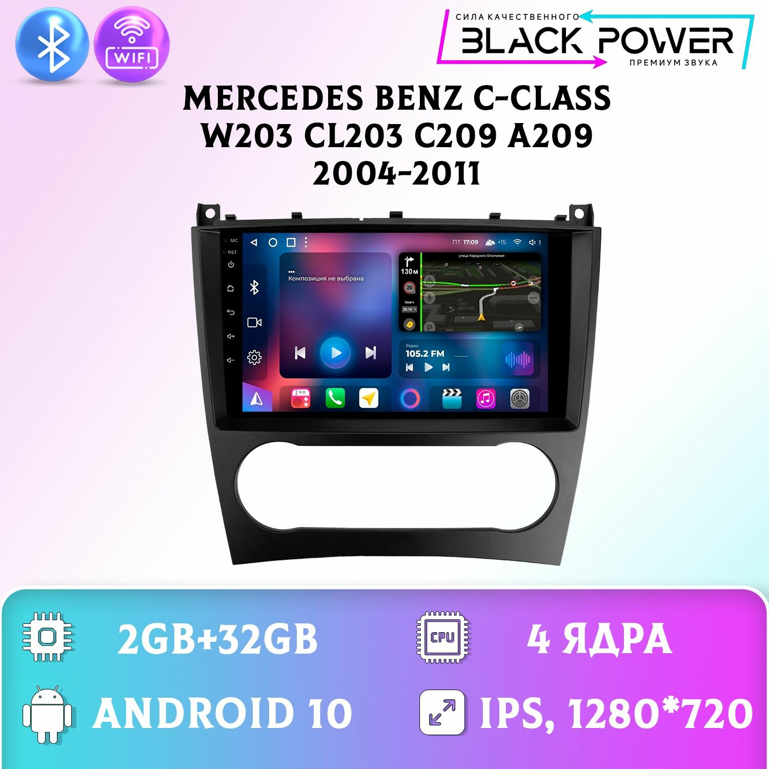 Штатная магнитола Андроид/ 2+32GB/ Mercedes-Benz C-Class 3 W203 CL203 C209 A209/Мерседес Бенс С-Класс/ Ц-класс магнитола Android 10 2din головное устройство мультимедиа