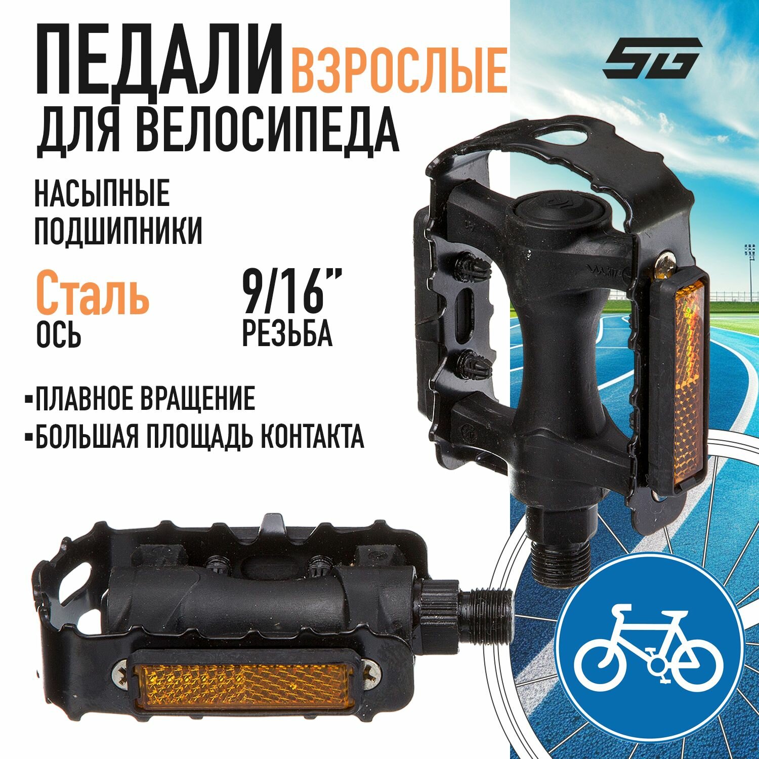 Педали FP-917, ось 9/16", пласт. корпус со стальной рамкой, черные