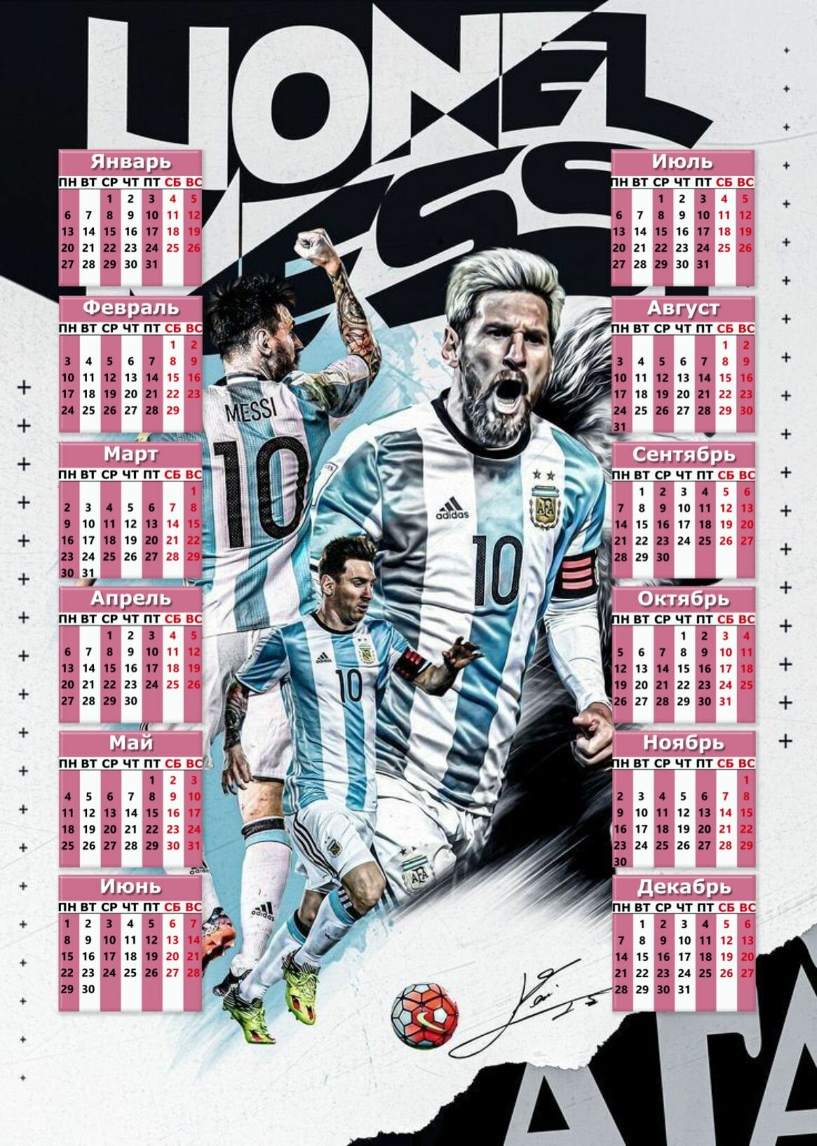 Календарь формата А4 "Лионель Месси"