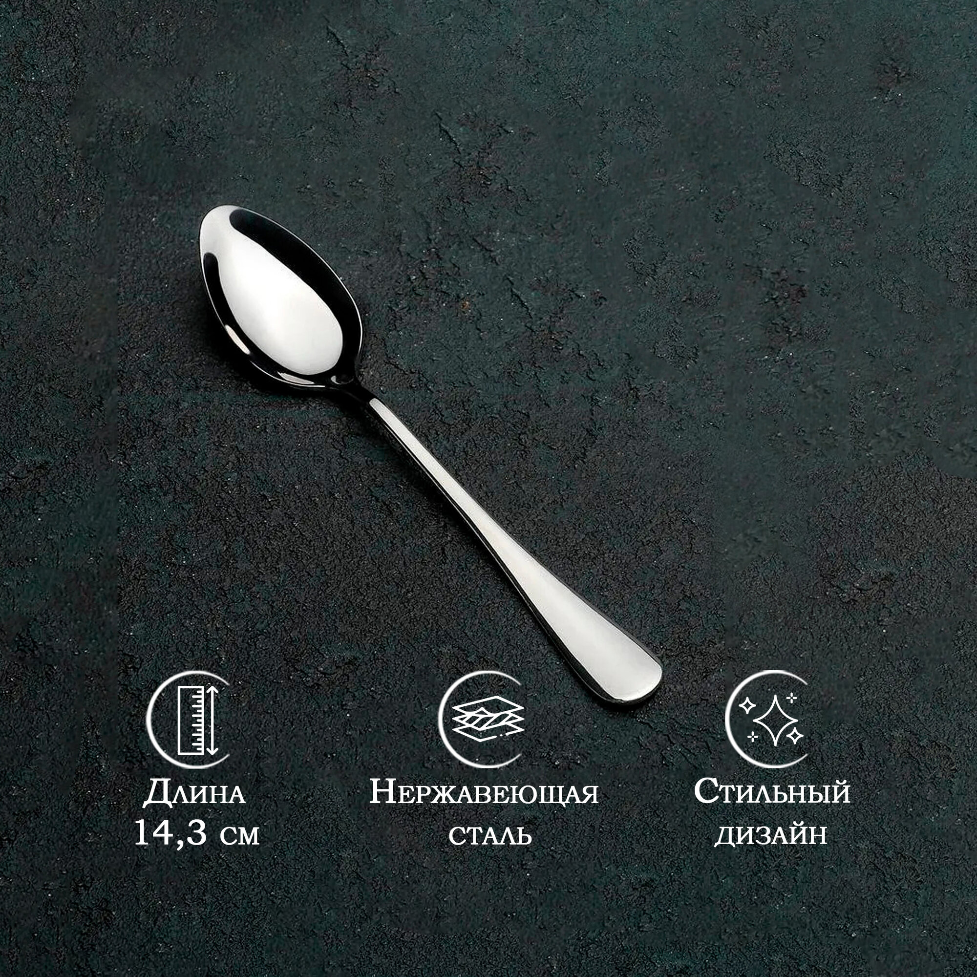 Ложка чайная Доляна «Таун», длина 14 см, нержавеющая сталь, цвет серебряный