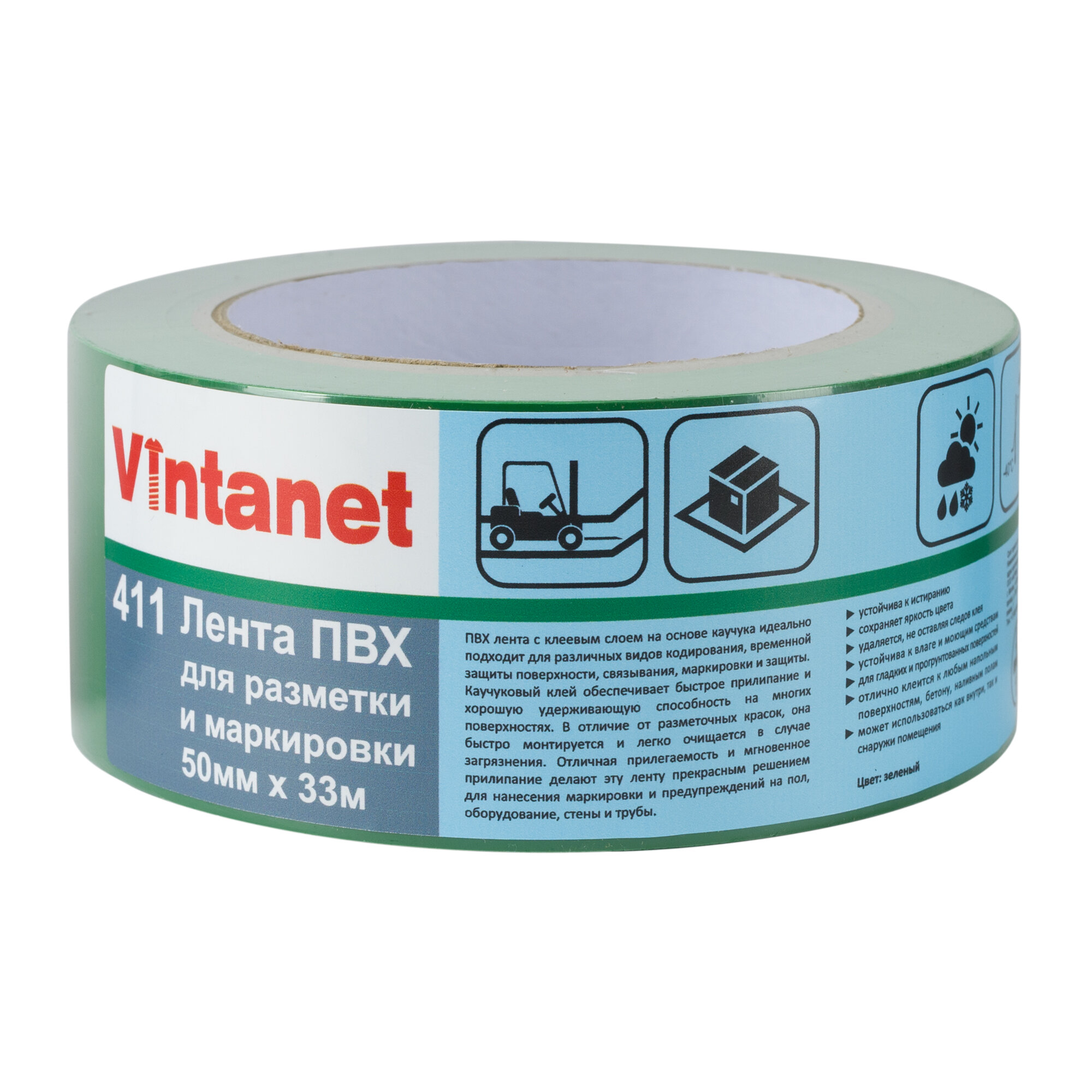 Лента односторонняя ПВХ для разметки 411 Vintanet зеленая, 50мм х 33м