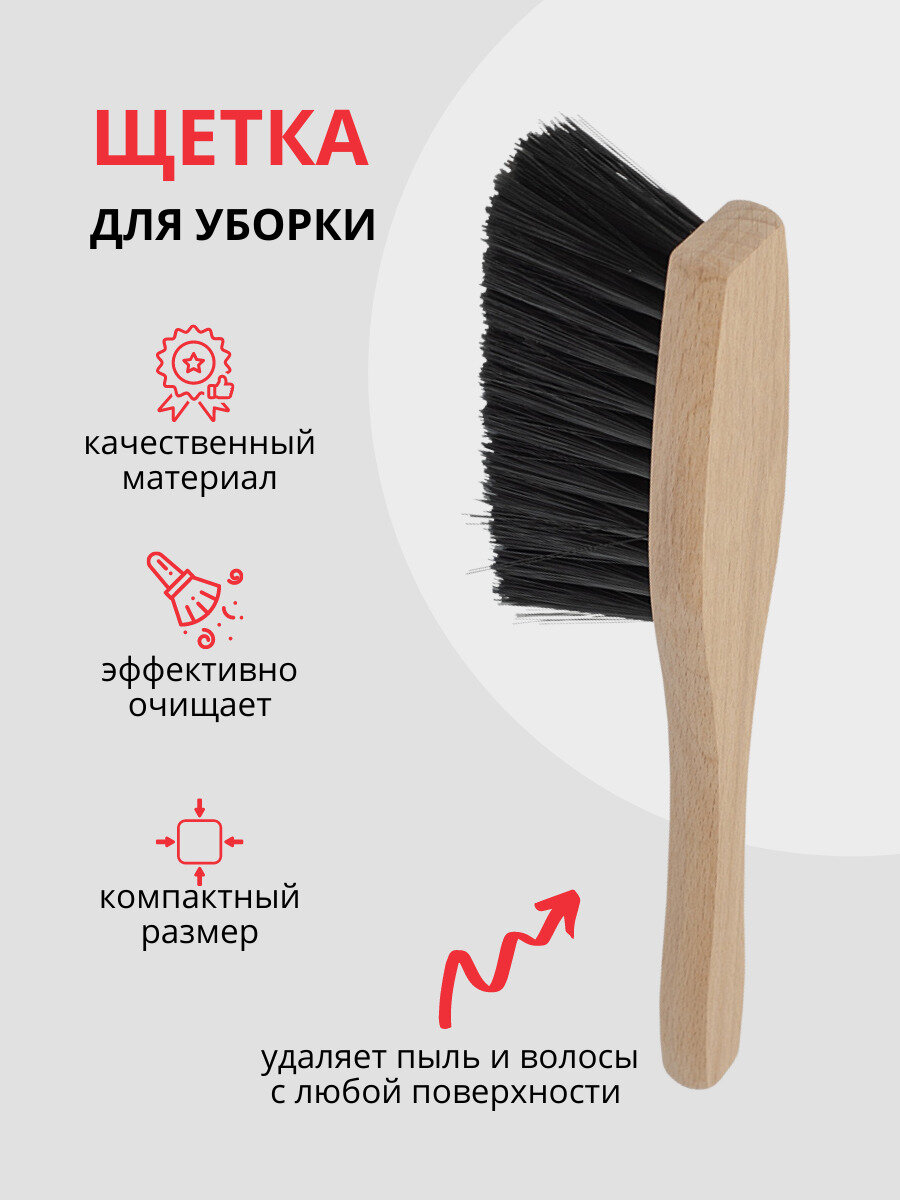 Щетка-сметка деревянная для чистки, уборки, мытья, для обуви и одежды