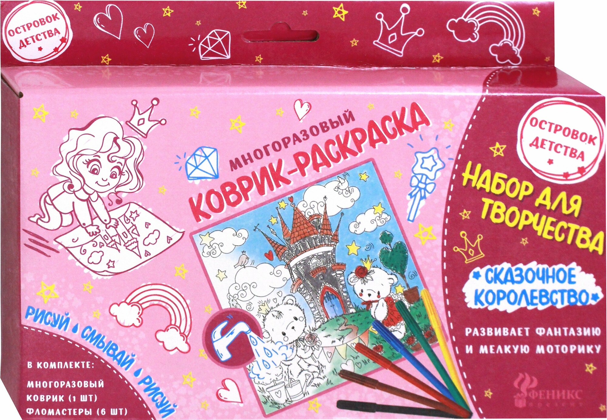 Набор для творчества "Мишки и Замок" (78291)