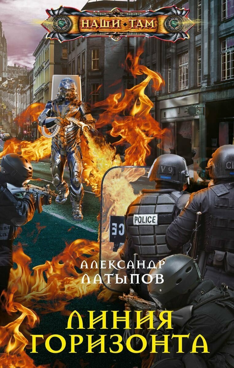 Линия Горизонта