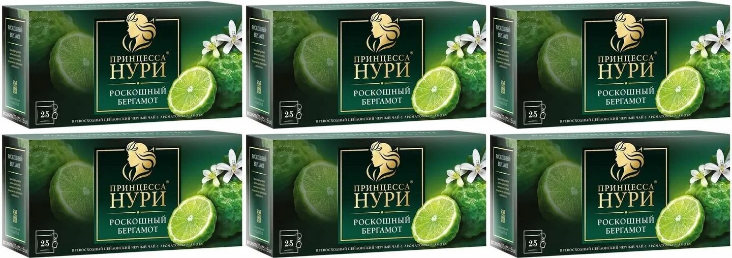 Принцесса Нури чай фруктовый Роскошный Бергамот 25 пакетиков 6 упаковок