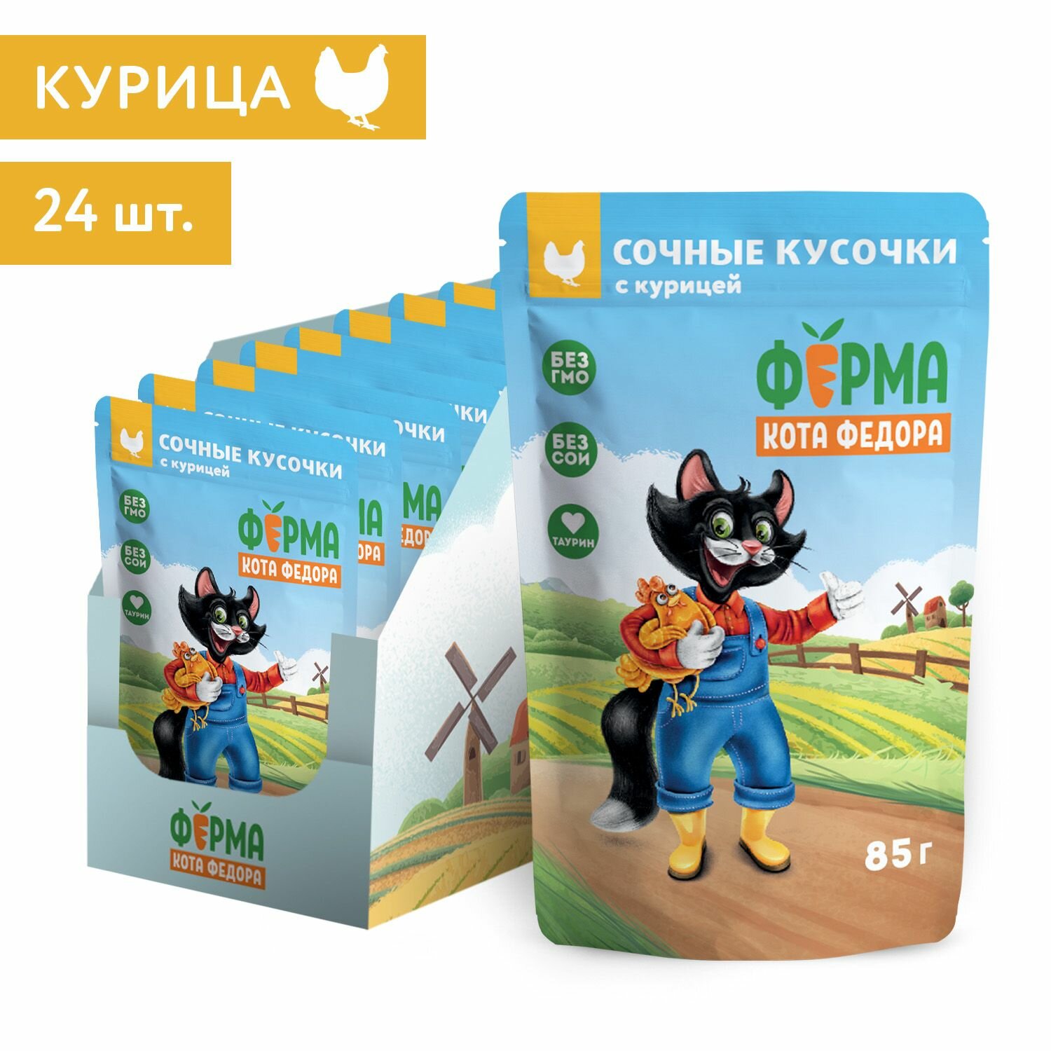 Влажный корм Ферма кота Фёдора сочные кусочки для кошек с курицей 85г × 24 шт.