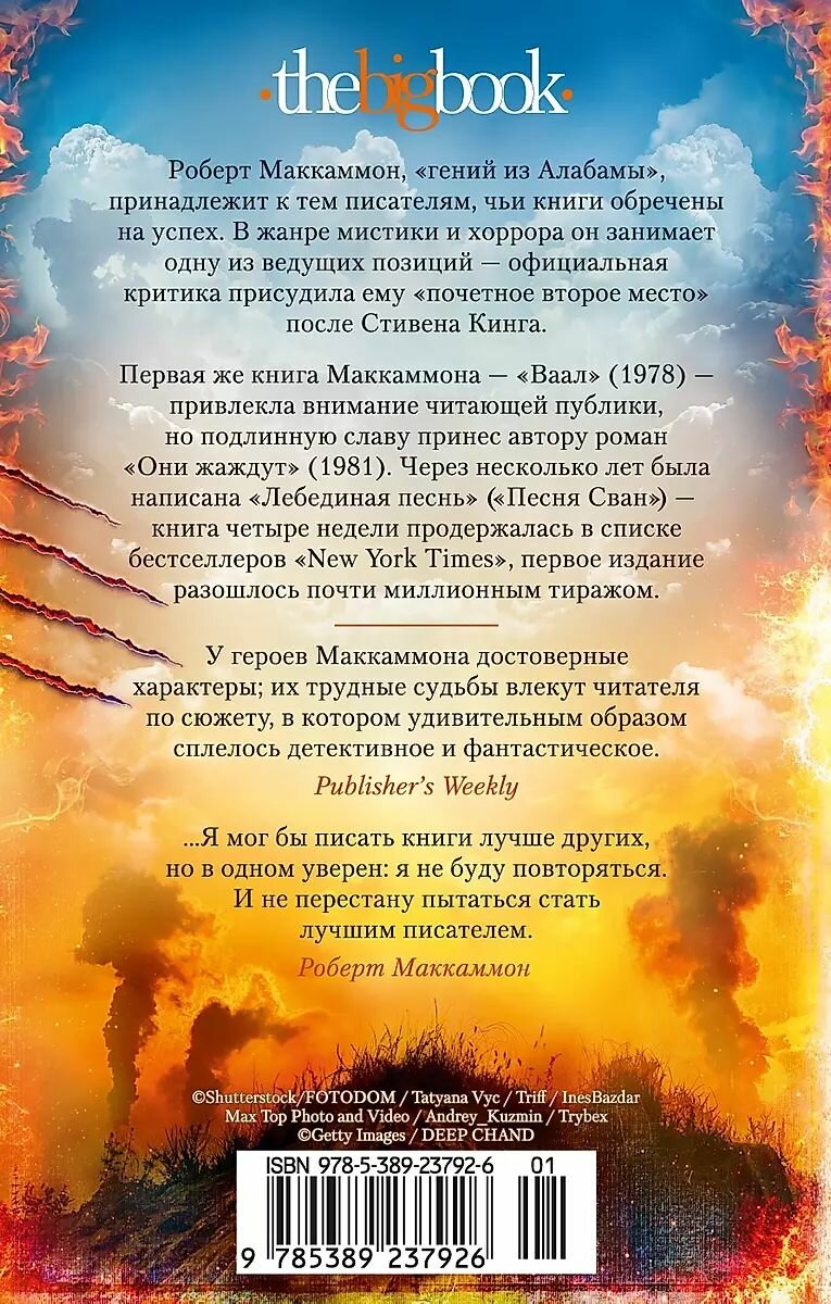 Кусака (мягк.) — фото 1