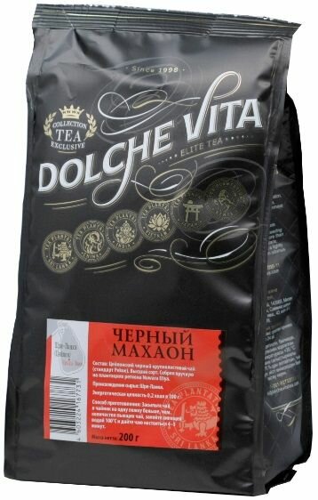 Dolche Vita Чай черный листовой, Черный махаон, 200 гр.