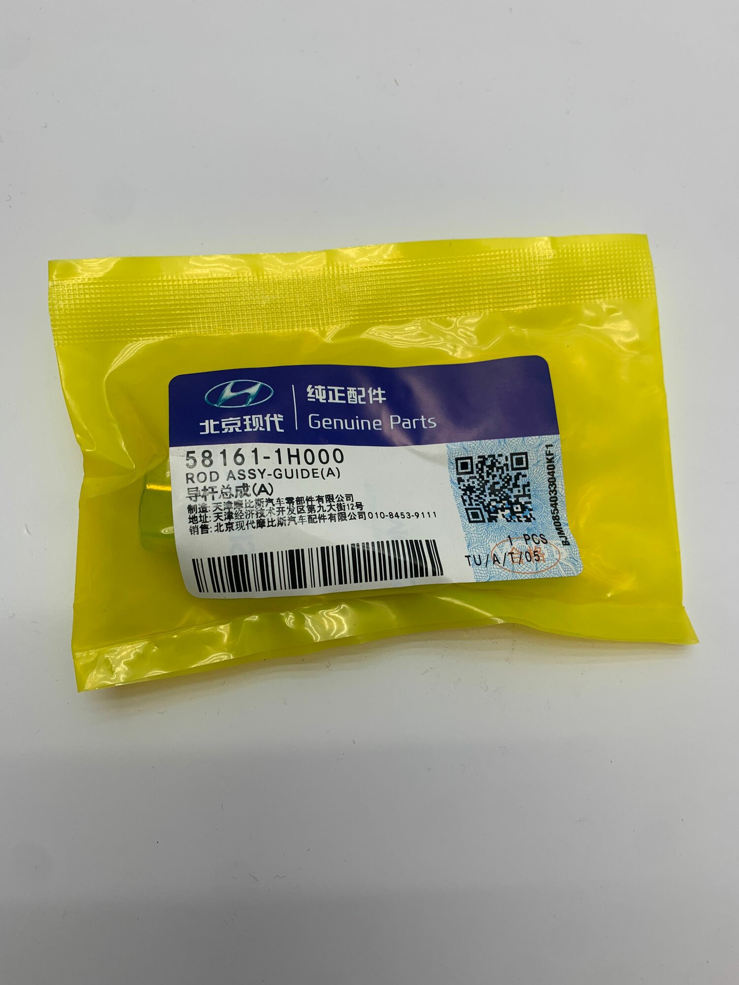 Направляющая переднего суппорта 581611H000 HYUNDAI-KIA