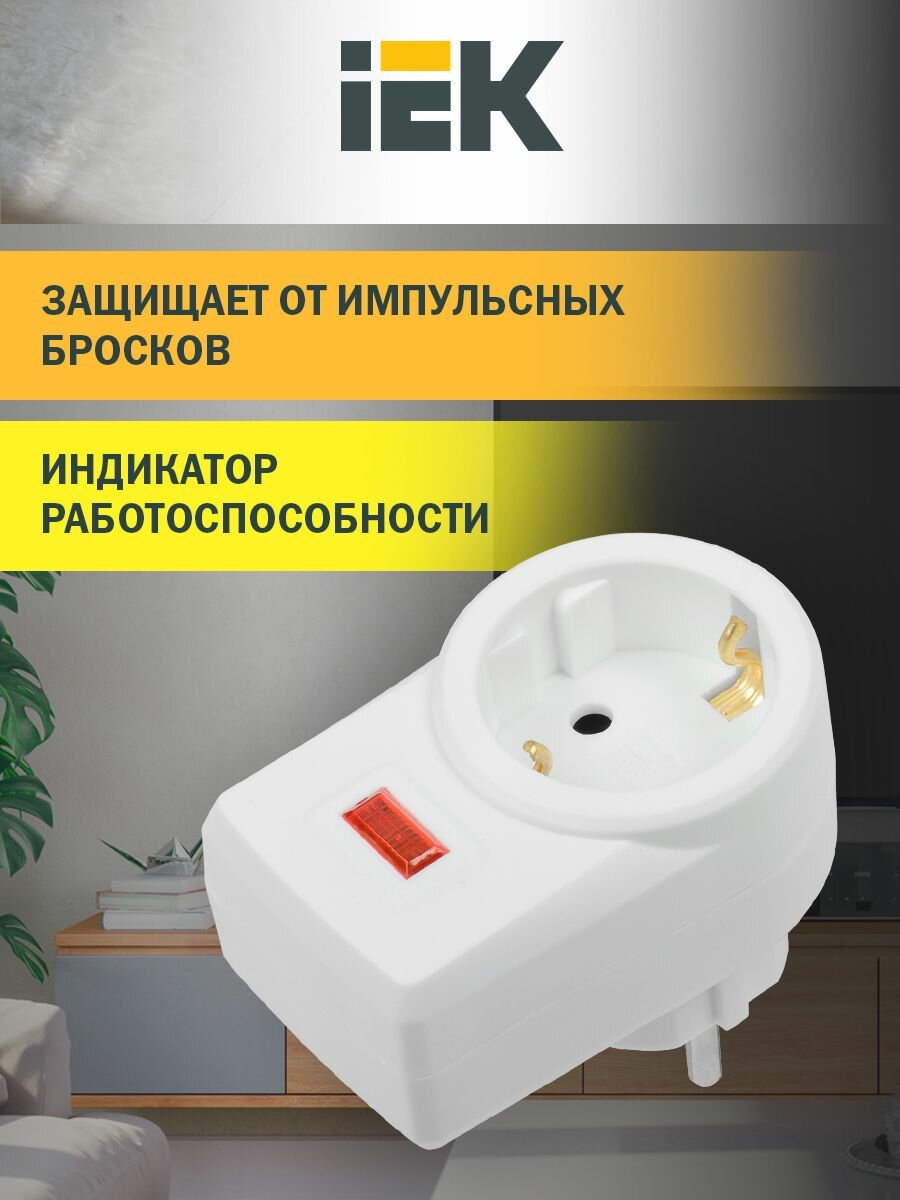 Сетевой фильтр IEK СФ-01, 1 розетка, 16А, 3500Вт, IP20, белый, кабель 5м, заземление, выключатель, индикация